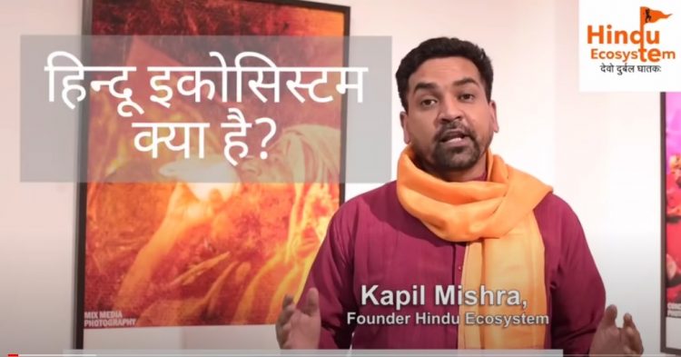 What is Hindu Ecosystem ? – Hindu Ecosystem